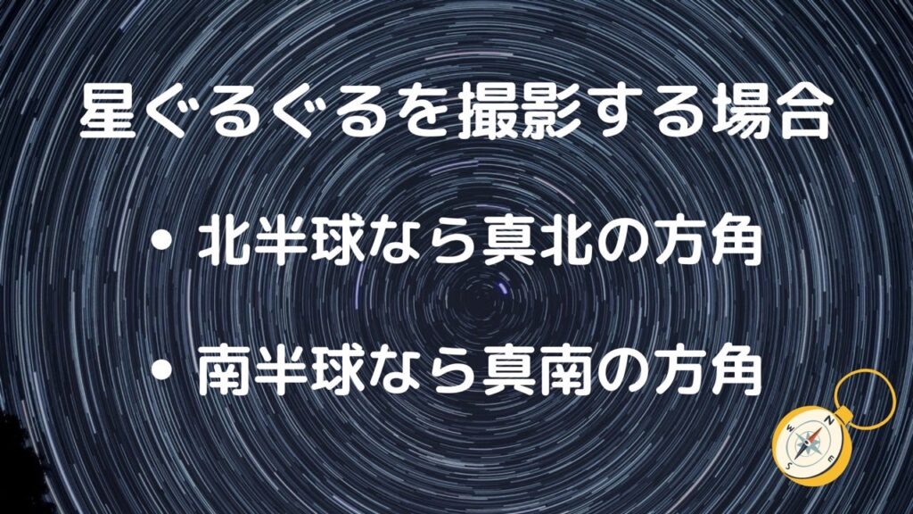 【星の軌跡】インターバル撮影とは？星を線に写す撮影方法！ミラーレス一眼カメラ初心者│YOGON-Photograph